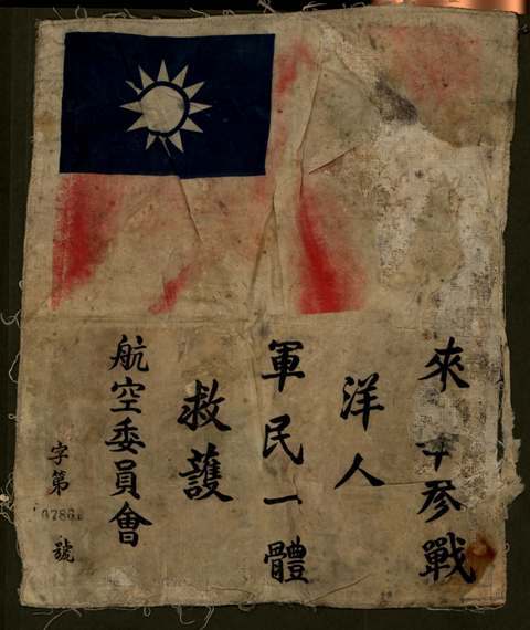 CBI Blood Chit - FIELD & PERSONAL GEAR SECTION - U.S. Militaria Forum
