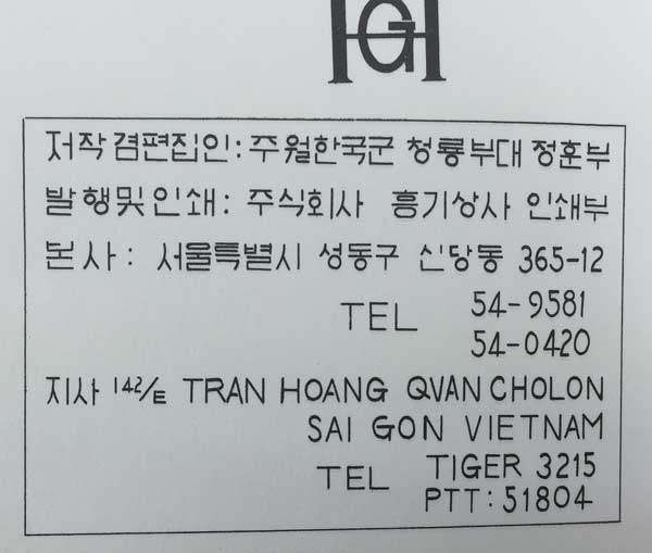 Joint US ROK Vietnam War amphibious operation DEFIANT STAND - MILITARY ...