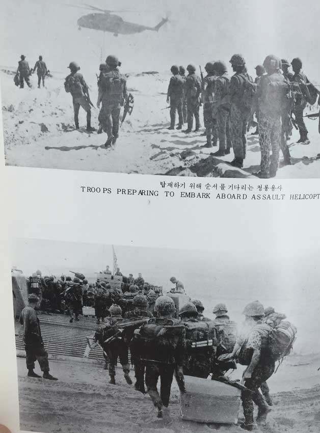 Joint US ROK Vietnam War amphibious operation DEFIANT STAND - MILITARY ...