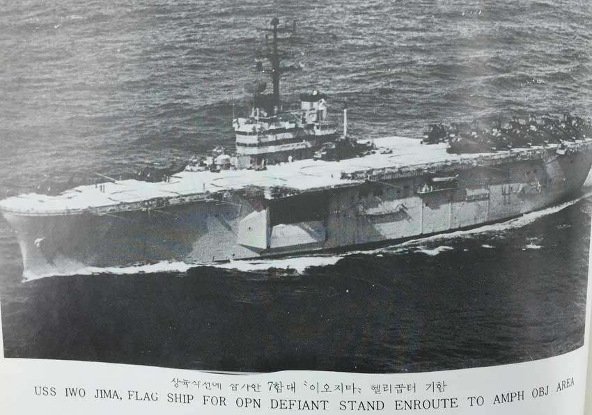 Joint US ROK Vietnam War amphibious operation DEFIANT STAND - MILITARY ...