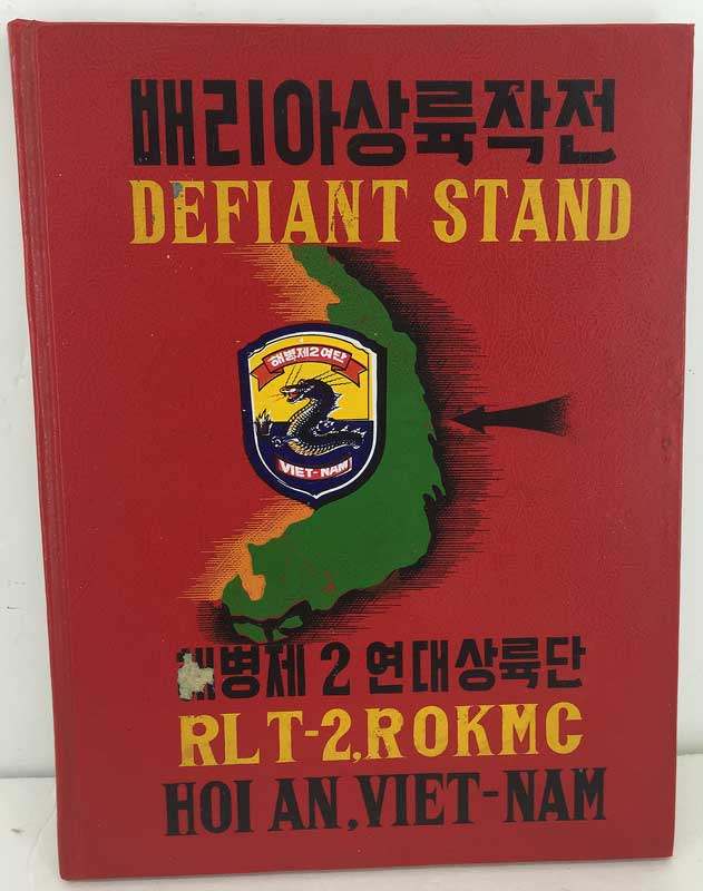 Joint US ROK Vietnam War amphibious operation DEFIANT STAND - MILITARY ...