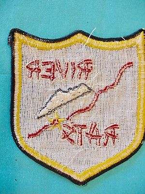 River Rats Patch - AIR FORCE (USAAF IS WITH ARMY) - U.S. Militaria Forum