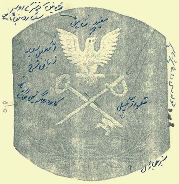 Pakistan Reproduction Army Chevrons - ARMY (INCLUDING USAAC/AAF) - U.S ...