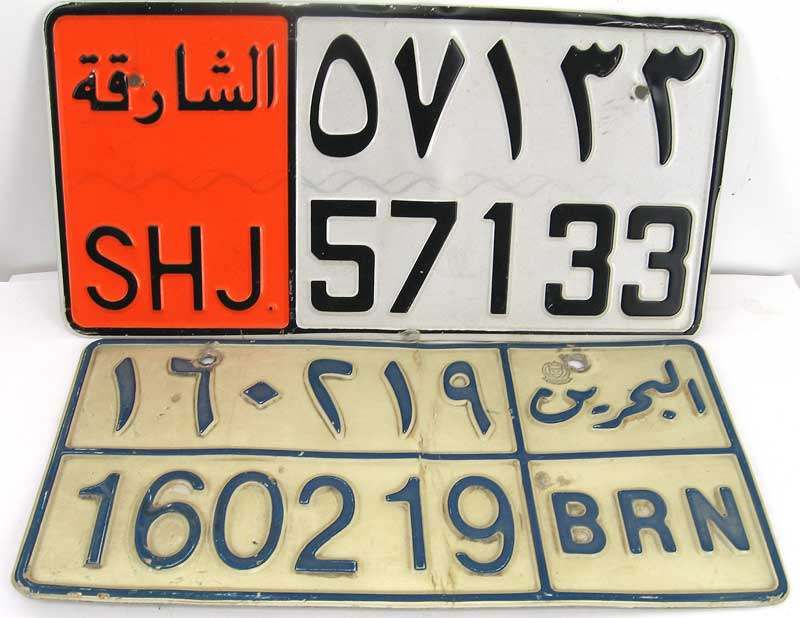 Iraqi propaganda poster & Desert Storm license plates - SPOILS OF WAR ...