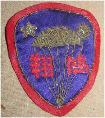 WWII OSS Bullion Commando Patch - Authentic or Repro? - ARMY AND USAAF ...