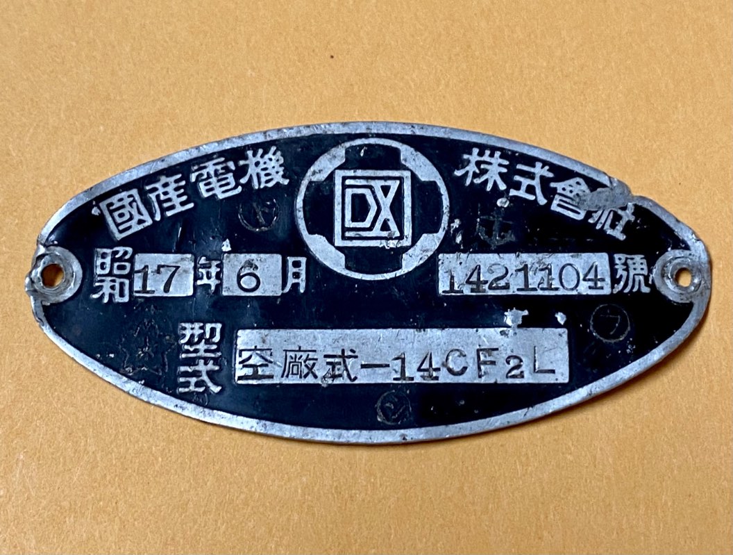 WWII Japanese Zero Aircraft Part Data Plate - Munda - SPOILS OF WAR - U ...