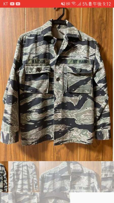 Rt habu? Tiger stripe - CAMOUFLAGE UNIFORMS - U.S. Militaria Forum