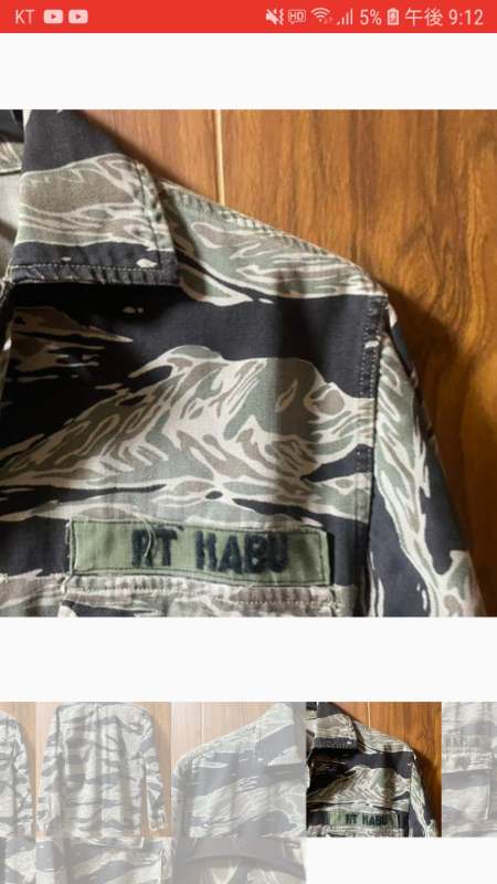 Rt habu? Tiger stripe - CAMOUFLAGE UNIFORMS - U.S. Militaria Forum