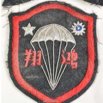 OSS Special Forces patch - ARMY AND USAAF - U.S. Militaria Forum