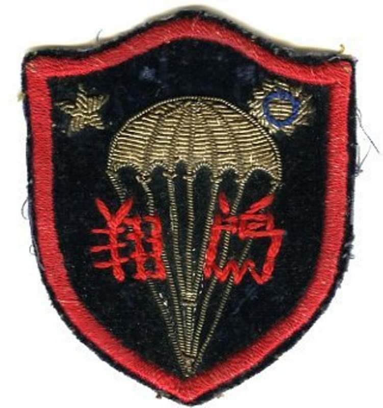 OSS Special Forces patch - ARMY AND USAAF - U.S. Militaria Forum