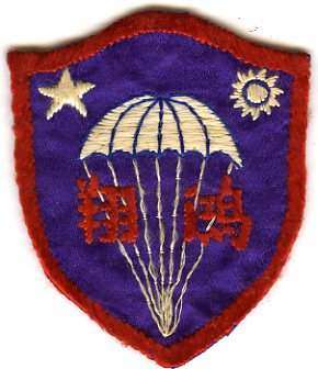 OSS Special Forces patch - ARMY AND USAAF - U.S. Militaria Forum