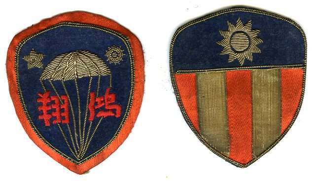 OSS Special Forces patch - ARMY AND USAAF - U.S. Militaria Forum
